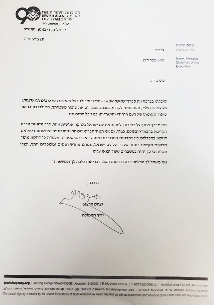 נטע ענבר - סבן | פסיכולוגית קלינית | המלצות