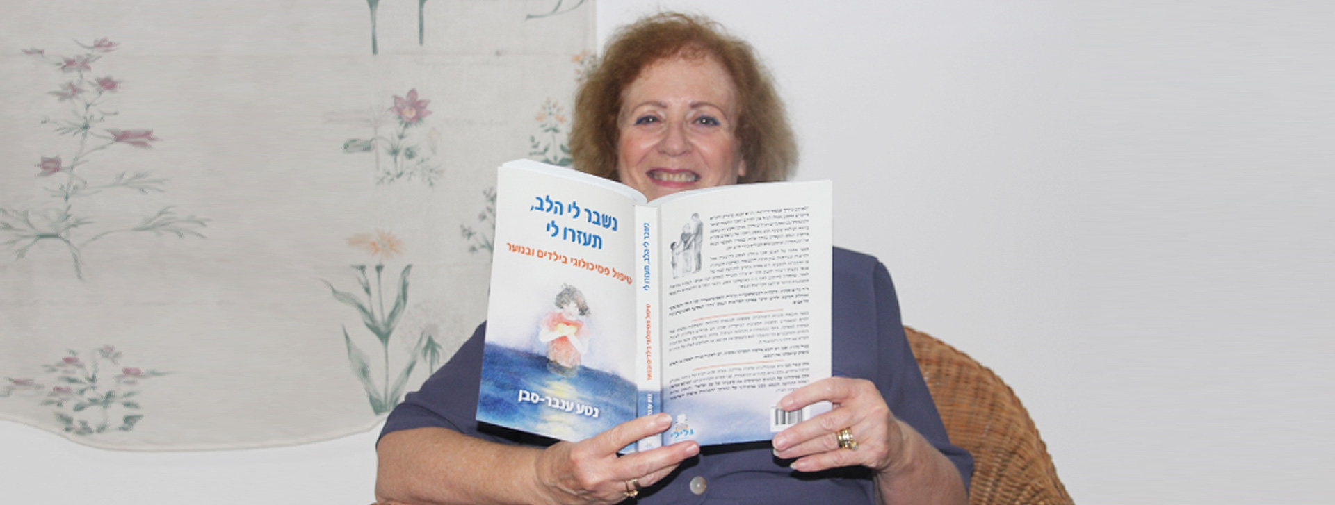 נטע ענבר - סבן | פסיכולוגית קלינית | דף בית