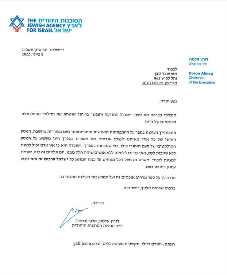 נטע ענבר - סבן | פסיכולוגית קלינית | המלצות